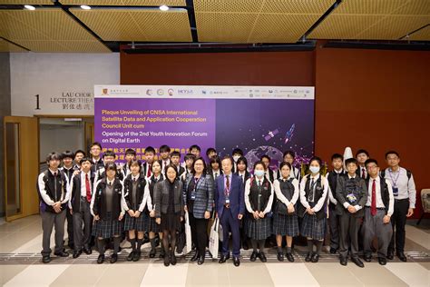 Plaque Unveiling Of Cnsa Satellite International Data And Application Cooperation Council Unit