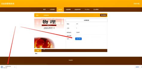 基于Java的实验室预约管理系统设计与实现 源码 lw 部署文档 讲解等