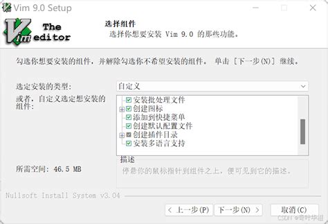 Windows1011下vim的安装与使用教程（超详细）vim Windows Csdn博客