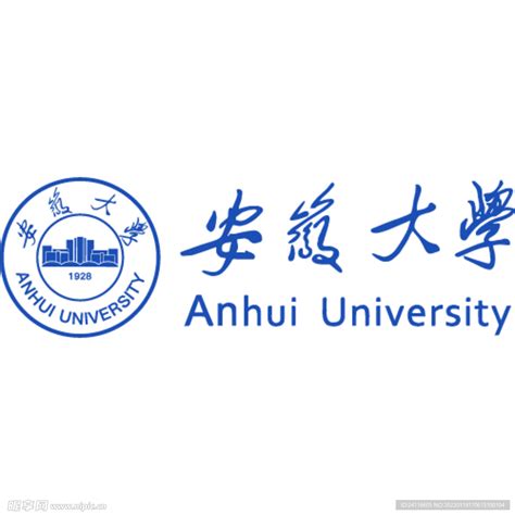 安徽大学logo设计图企业logo标志标志图标设计图库昵图网