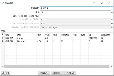 [kettle] 生成记录 kettle 生成记录 csdn博客