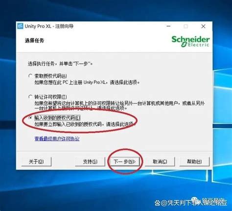 Unity Pro V13 Ecostruxure Control Expert 软件的安装及授权 知乎