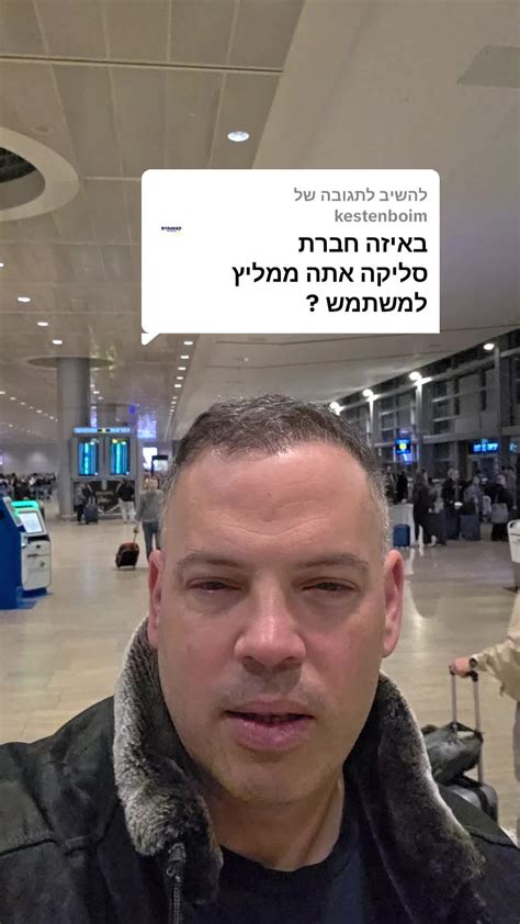 ‎אלעד הדר ייעוץ עסקי Success 052 2659651‎ ‎ככה הוא תפס את המנכל שלו גונב ממנו לקבלת גישה