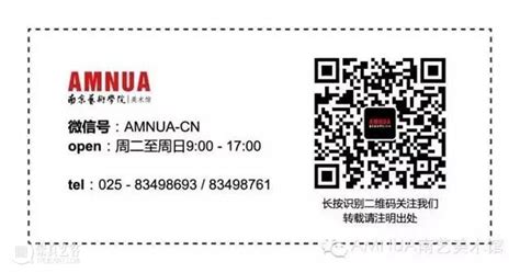 刘伟冬个展开幕｜amnua现场 南京艺术学院美术馆 崇真艺客