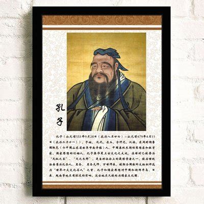 孔子像老子像孟子掛畫掛圖供奉教室國畫中堂牆相框海報裝飾畫 Yahoo奇摩拍賣