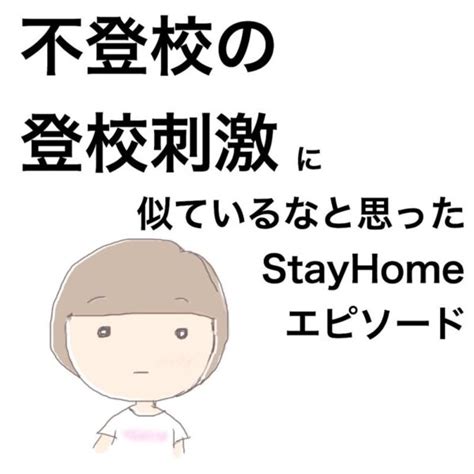 不登校の子を登校させるタイミングを考えてみる Edicuria（エディキュリア）