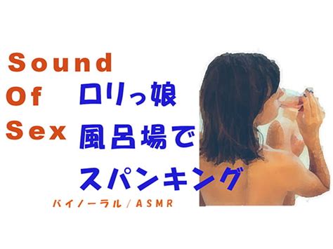 ノンフィクションsexボイス出会い系で会った リっ子とバイノーラルマイクをつけてベッドや浴室でゴムもつけずドssex スパンキングあり