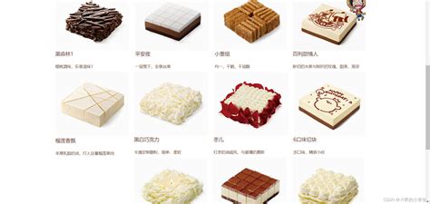 基于php的烘培甜品管理系统 基于php的烘焙甜品管理系统 csdn博客