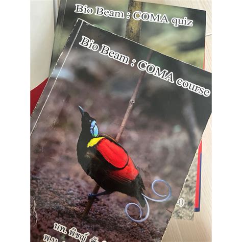 หนังสือชีววิทยาไบโอบีม Biobeam หมอพิชญ์ Shopee Thailand