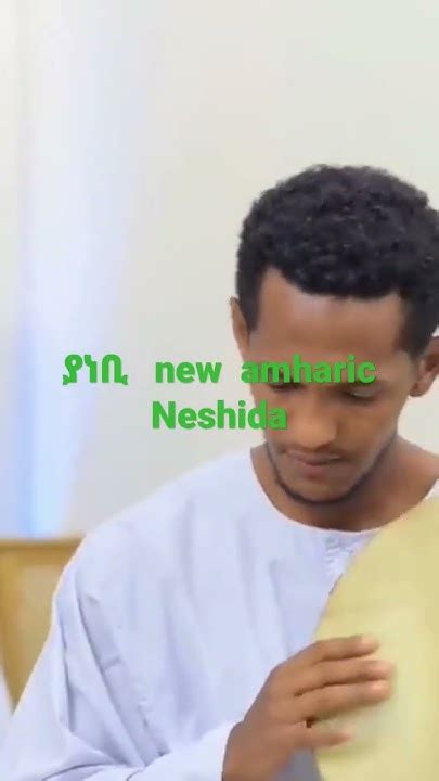 Ethio Neshida Youtube