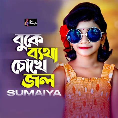 Buke Betha Chokhe Jol Songs Download Free Online Songs Jiosaavn