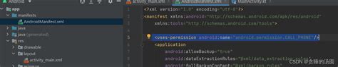 android动态申请权限 android 动态申请权限 csdn博客