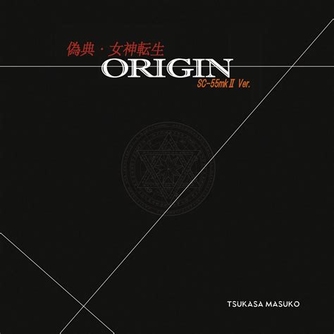 Giten Megami Tensei Origin Sc 55mkii Ver Megami Tensei Wiki