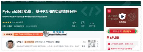 51cto pytorch项目实战 ：基于rnn的实现情感分析 百度网盘下载 天下无鱼 资源博客