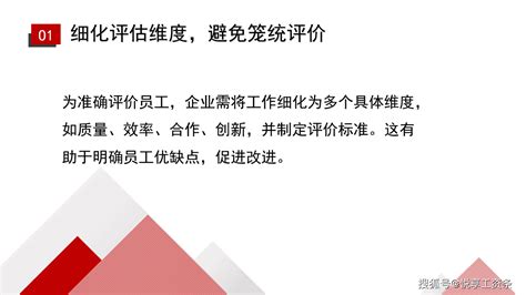 如何更大限度减少绩效考核误差？