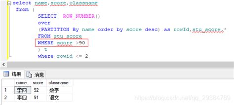 Sqlserver 根据条件查询、分组、排序取前n条数据，示例sqlserver 分组排序 Csdn博客