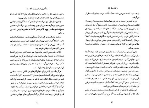 دانلود کتاب سنگفرش هر خیابان از طلاست کیم وو چونگ 277 صفحه