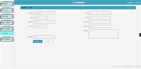 开题flask框架户籍管理系统（程序论文python）python Wen开发flask框架户籍管理信息系统 Csdn博客