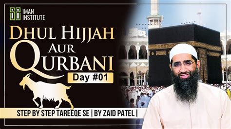 Dhul Hijjah Aur Qurbani Step By Step Tareeqe Se With Zaid Patel Day