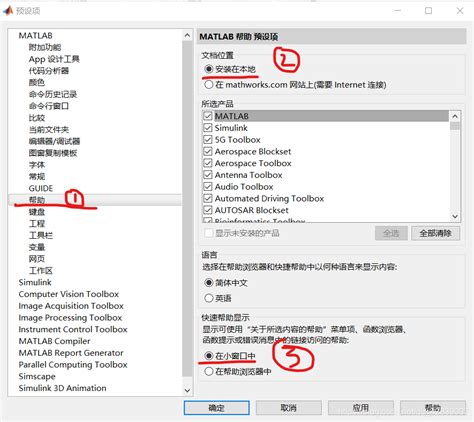 解决matlab帮助文档打开很慢或加载不出来matlab Help命令特别慢 Csdn博客