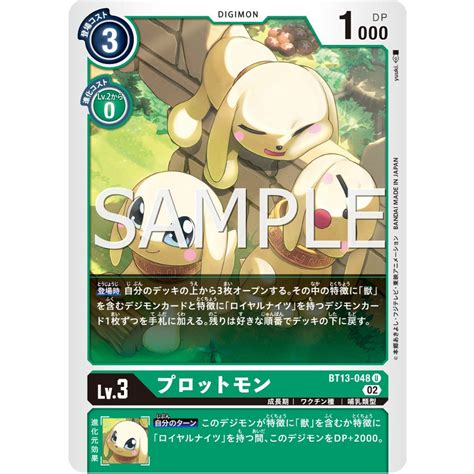 Bt13 048 Salamon U Green Digimon Card การ์ดดิจิม่อน เขียว ดิจิม่อนการ์ด