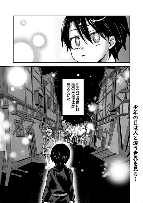 「作画担当させて頂きました『俺だけ使える古代魔法』 コミカライズ本日から連載開始第1話公開されましたよろしくお願いし」川上ニナ1巻826日発売の漫画