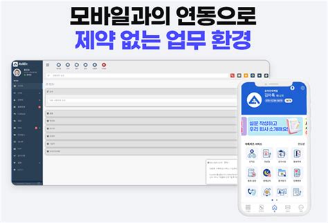 기업용 인터넷전화기 모바일전화 세팅부터 Ars까지