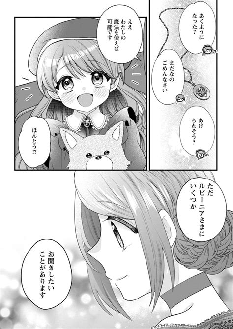 Kazoku Ni Yakudatazu To Iwaretsuzuketa Watashi Ga Mashou No Koushaku Kishi Sama No Saiai Ni