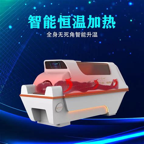 美容院太空舱芯片太赫磁远红外石墨烯发汗蒸生物共振能量养生舱 阿里巴巴