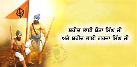 Saakhi Shaheed Bhai Bota Singh Bhai Garja Singh Dhansikhi