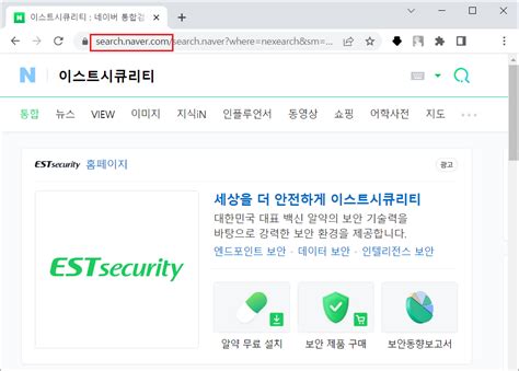 실제 포탈 사이트와 유사하게 동작하는 피싱 페이지 주의