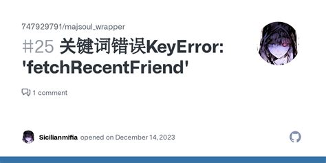 关键词错误keyerror Fetchrecentfriend · Issue 25 · 747929791majsoul