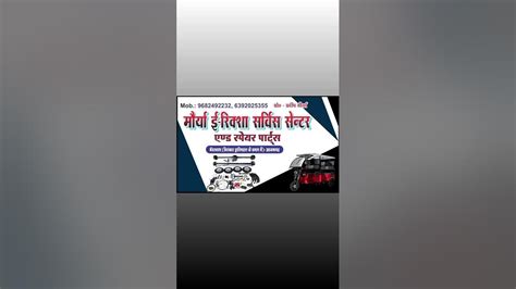 Maurya E Riksa Youtube