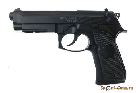 Пистолет пневматический Stalker S92ME купить по цене 4 120 руб. в Москве