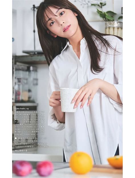 김짤닷컴 모델 키지마 아스카 Friday