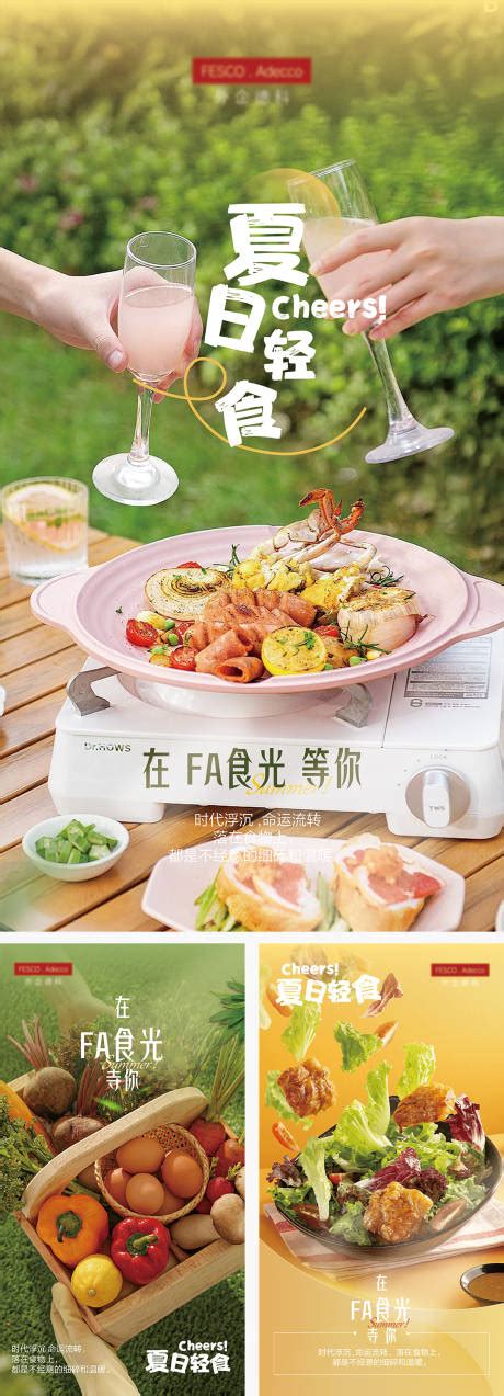 夏季主题营销bannerai电商设计素材海报模板免费下载 享设计