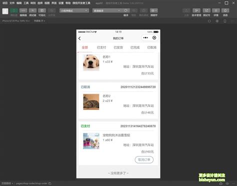 微信小程序毕业设计源码下载 基于微信小程序宠物交易商城系统 毕设网 计算机毕业设计源码 毕业设计成品 论文下载网