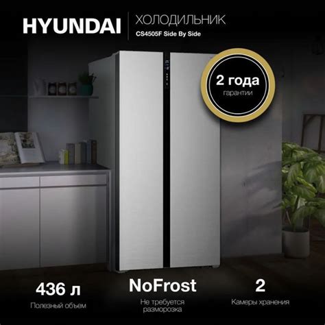 Холодильник Hyundai CS4505F, серебристый - купить по доступной цене в ...