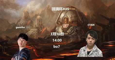 Liuli Cup 35 琉璃杯 Liquipedia The Starcraft Ii Encyclopedia