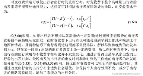 2021年数维杯数学建模b题中小城市地铁运营与建设优化设计求解全过程文档及程序2021年数维杯b题 Csdn博客
