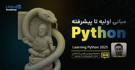 آموزش مبانی اولیه تا پیشرفته پایتون
