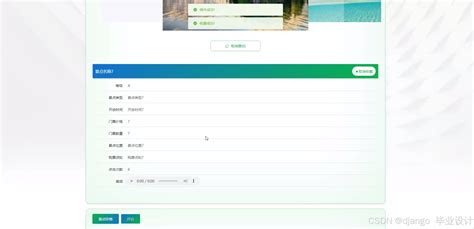 【开题报告】基于django vue基于协同过滤的旅游产品推荐系统 论文 源码 计算机毕业设计 csdn博客