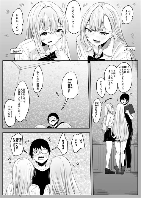Farting エロ漫画 Momonga（モモンガッ）