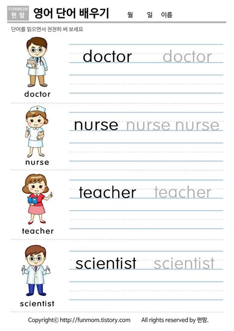 가족 영어단어 표현쓰기 Прописи Английский язык Английский