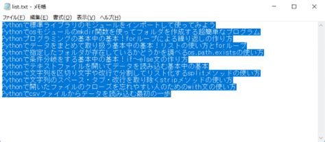 Pythonでクリップボードを操作！pyperclipを使ってコピーしたデータを取得する 隣it
