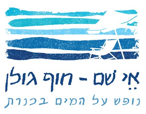 אי שם חוף גולן קמפינג למשפחות בכנרת אוהלים ממוזגים Logo Arabic Calligraphy Calligraphy