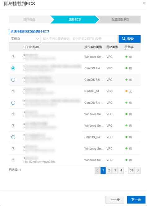 云上恢复vmware虚拟机指定文件 阿里云帮助中心 云上恢复vmware虚拟机指定文件 阿里云帮助中心