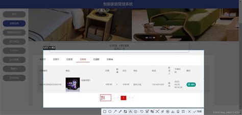 Java开发的bs架构智能家居销售管理系统 Csdn博客
