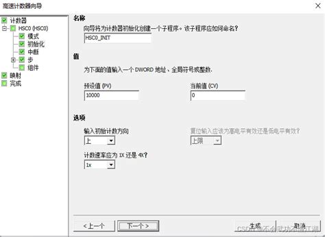 西门子plc 采用高速计数器来接收轴运动输出的脉冲接收10mhz脉冲的plc Csdn博客