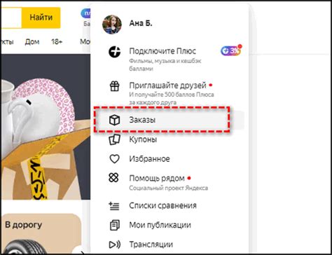 Как сделать возврат заказа в Яндекс Маркете и вернуть деньги: если ...